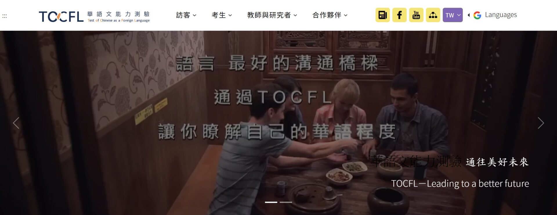【まとめ】中国語の各種検定試験｜特徴｜メリット・デメリット | まるごと台湾